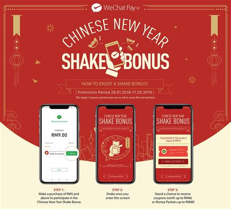 微信摇一摇有惊喜大红包‼ 这个新年【wechat Pay My】还给你加倍幸福💗每日摇一摇红包多多来~ Simi Taiji 什麼太極