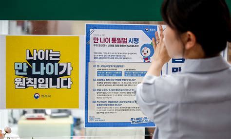 싸이가 두 살이나 어려졌네…외신도 주목한 韓 만 나이 통일법