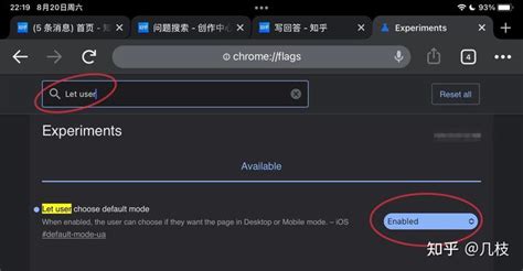 iPadOS砍纲忙运复Chrome茬洁锣礼池婶铣坐 知乎