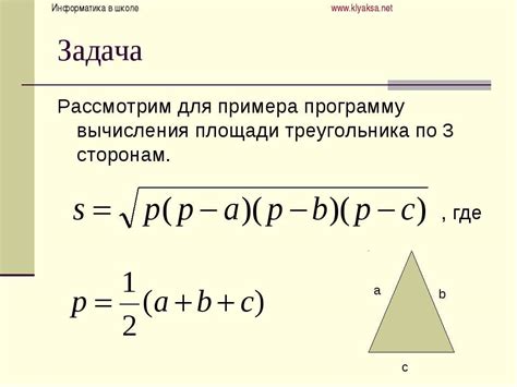 C Program To Find Area Of Triangle Using Function Download Free Managerwire