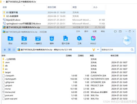 【开题报告】基于springbootvue基于web的礼品卡销售系统（程序源码论文 计算机毕业设计 Csdn博客