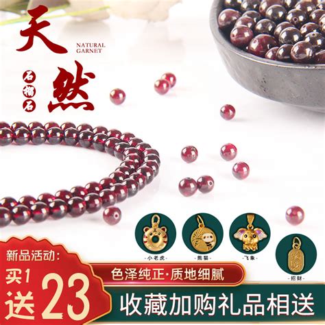 天然石榴石散珠手链女单圈圆珠子酒红色手串diy串珠配珠水晶配饰 虎窝淘