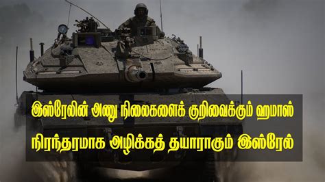 மூன்றாம் உலக யுத்தம் உண்மையின் தரிசனம் பாகம் 68 நிராஜ் டேவிட்