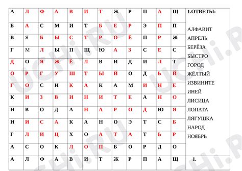 📒 Рабочий лист №11 по теме “Рабочий лист к уроку русского языка по теме Филворд Словарные