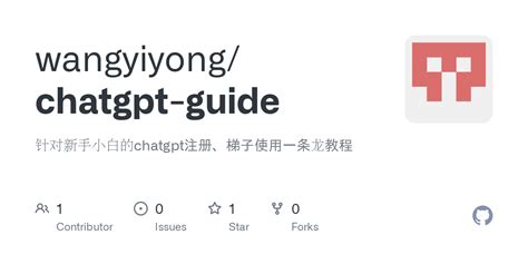 Github Wangyiyong Chatgpt Guide Chatgpt