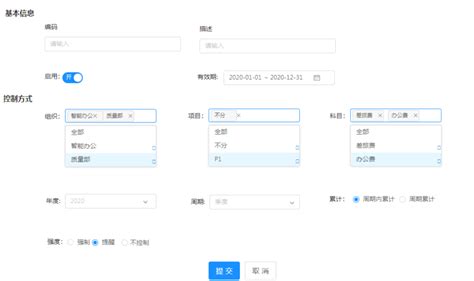 想做好预算管理系统看看这份设计流程 人人都是产品经理