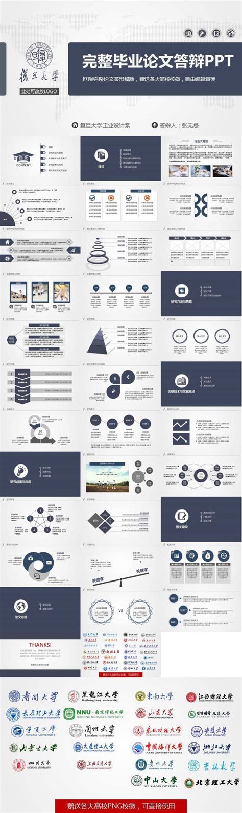 热门半价宽屏 16 9灰色动态模板powerpoint 2010复古教育毕业答辩故事ppt的课件图片 Ppt模板下载 变色龙ppt