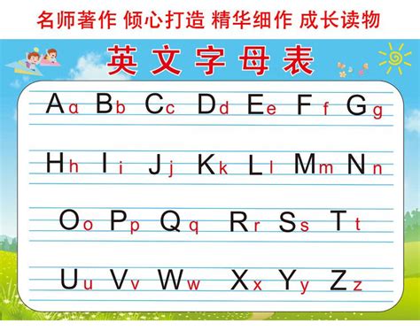 26字母大小写 千图网