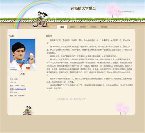 Web大学生网页作业成品：个人博客主页 纯htmlcss代码 Csdn博客