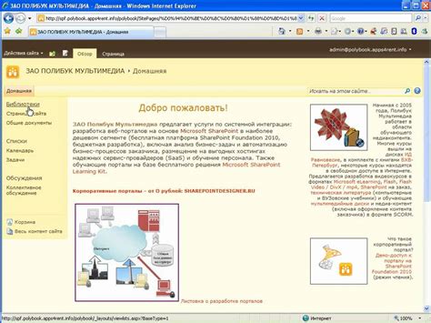 Sharepoint Foundation 2010 окончание Youtube