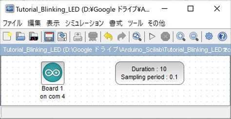 Scilab Arduino Blinking Led Tutorial Digitale Bottega Cresc Wiki