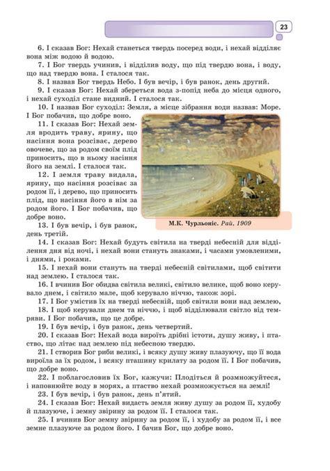 Підручник Зарубіжна література 8 клас А М І Богосвятська Л Л Ковальова 2021 рік Ppt