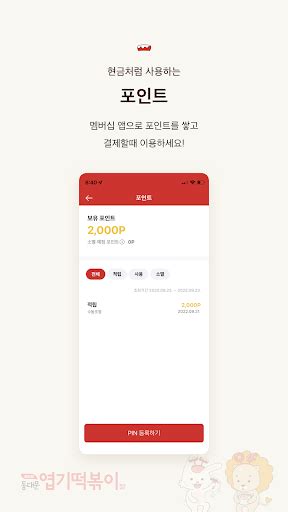 엽기떡볶이 Pc 다운로드 미뮤 안드로이드 앱플레이어