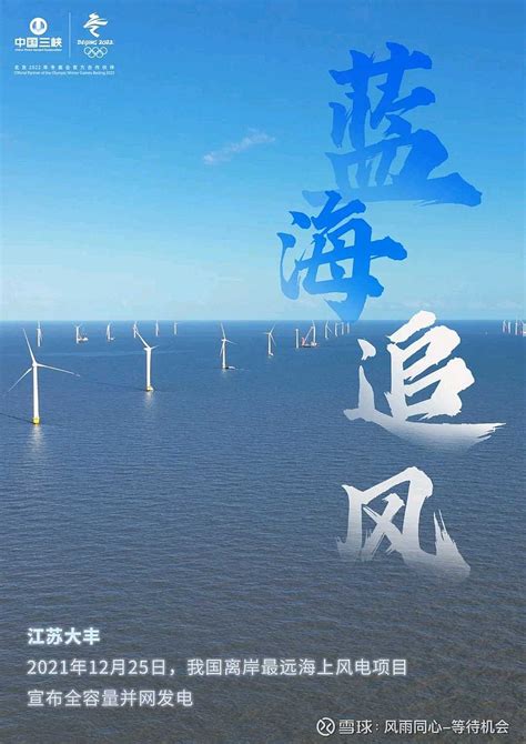 国内首个百万千瓦级海上风电项目在广东阳江全容量并网 12月25日清洁能源助力绿色发展再创佳绩国内首个百万千瓦级海上风电场三峡阳江沙扒海