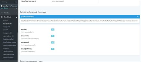 การใช้งาน Facebook Api Facebook App Facebook Login Facebook Comment และ Facebook Instant