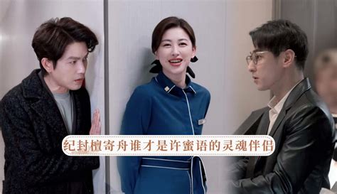 《蜜语纪》花絮：三角恋到底谁是soulmate 爱奇艺 可跳正片