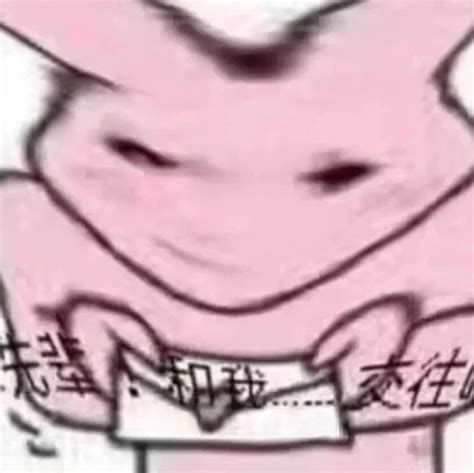 野兽先辈表情包图片 求表情网斗图从此不求人