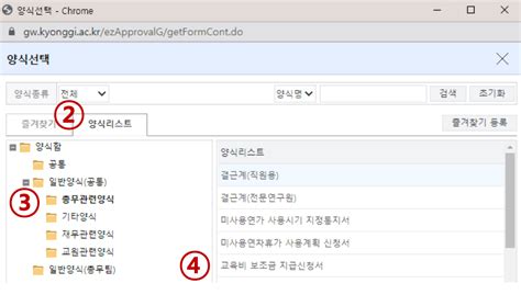 교육비보조금2023학년도 1학기 경기대학교