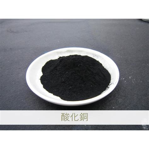 陶芸・陶磁器・焼き物やきもの・釉薬・練り込み用 酸化銅 5kg 着色原料 やきもの彩陶さいと 通販 Yahooショッピング