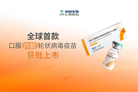 武汉生物制品研究所有限责任公司