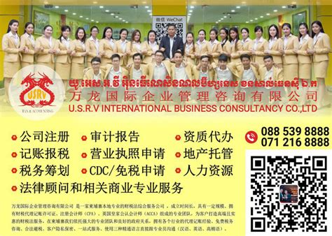 视频 柬埔寨动真格了！打击网络诈骗委员会成立 柬中時報
