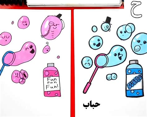 13 نقاشی نشانه ح؛ شعر و فیلم تدریس حرف حـ ، ح پیش دبستانی و اول