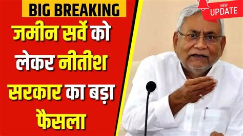 2025 में जमीन रजिस्ट्री के 4 नए नियम जानें अब कैसे होगी रजिस्ट्री प्रक्रिया Jameen Registry New