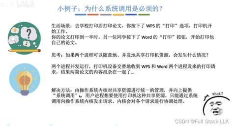 操作系统 系统调用(定义 与库函数的区别 为什么需要系统调用 分类 过程) Csdn博客 操作系统 系统调用(定义 与库函数的区别 为什么需要系统调用 分类 过程) Csdn博客