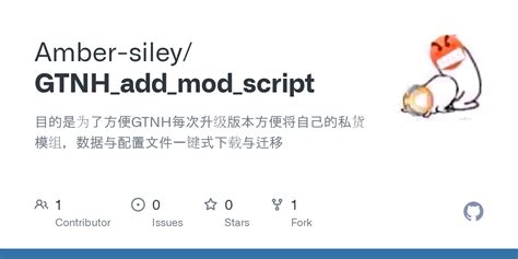 Github Amber Sileygtnhaddmodscript 目的是为了方便gtnh每次升级版本方便将自己的私货模组