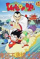 Dragon Ball Son Goku Fights Son Goku Wins 1990 Imdb