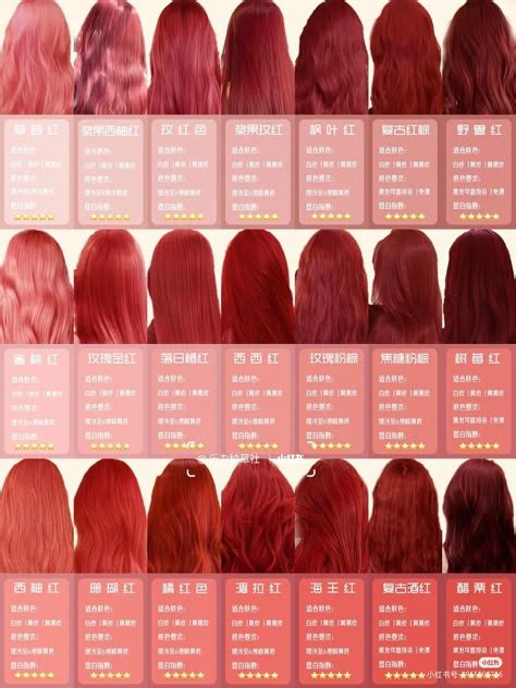 Temporary Red Hair Dye