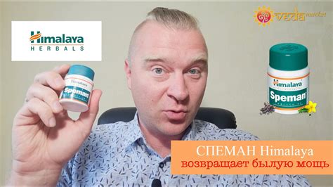 Спеман Форте. Инструкция по применению. Показания. Аналоги. Цена. Отзывы.