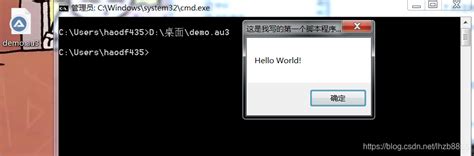 Autoit3相关——基本使用篇 Csdn博客 Autoit3相关——基本使用篇 Csdn博客