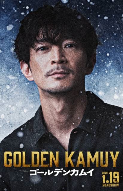 公開目前！ついにあのキャストが解禁！『ゴールデンカムイ』アシㇼパの最愛の父・アチャ役で井浦新が参戦決定！ シネマnavi