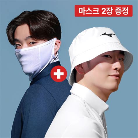 핫딜 11 미즈노 Rb 버킷 햇 골프모자 리카타 에크모 메쉬 귀걸이 마스크 딜팡 골프용품 전문쇼핑몰