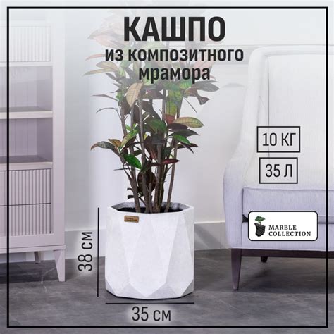 Кашпо для цветов напольное большое для декора Ромб M Белый камень ...