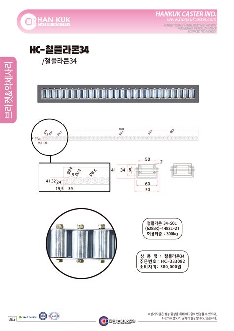 철플라콘34 체인바퀴 스텐도축로라 대문힌지 철플라콘컷팅기로라 캐스터의 모든것 한국caster산업
