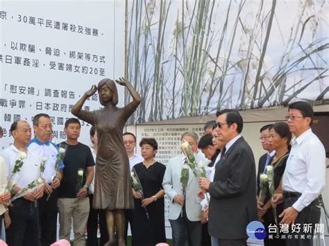 追思慰安婦 馬英九：蔡英文遇慰安婦議題就變軟台妹 台灣好新聞 Taiwanhot