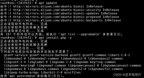 web 环境搭建——lamp——php安装与配置 lamp php mysql php csdn博客
