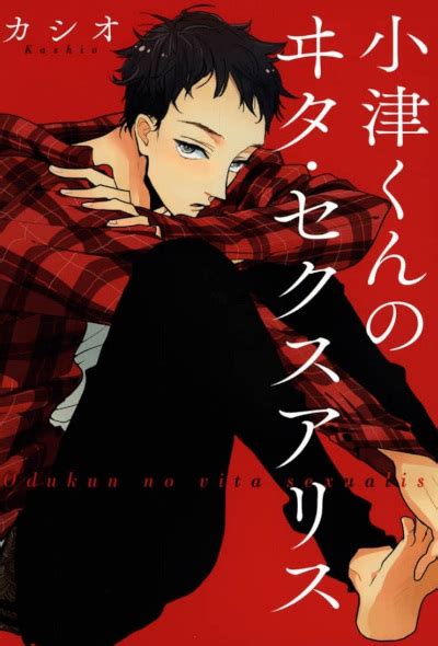 Ozu Kun No Vita Sexualis Manga Animeclick It