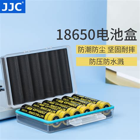 Jjc 18650电池盒18650锂电池收纳盒保护盒可放6颗防潮防潮防水溅 虎窝淘