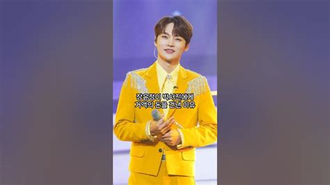 장윤정이 박서진에게 거액의 돈을 건낸 이유 Youtube