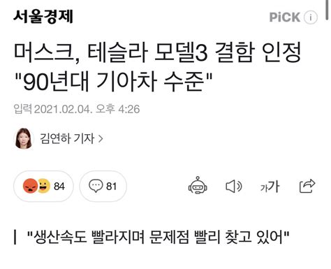 엘론머스크 테슬라 기아차 언급…호재인가요 촬스의 이슈와 유머