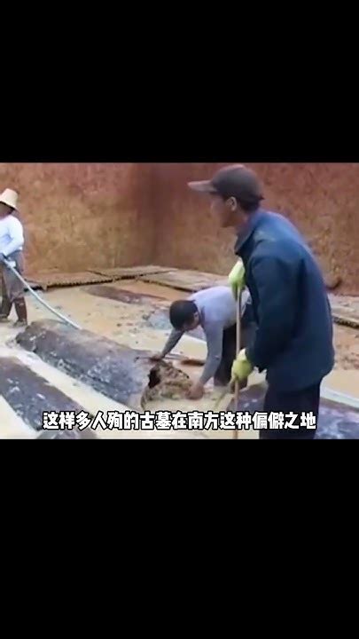 江西發現2500年前古墓，46具15歲少女陪葬，墓主人身份成謎 胡八一探秘古墓 古墓 古墓挖掘 歷史謎團 兵馬俑的奧秘 Youtube