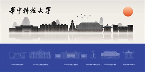 华中科技大学手绘图片素材 华中科技大学手绘设计素材 华中科技大学手绘摄影作品 华中科技大学手绘源文件下载 华中科技大学手绘图片素材下载 华中