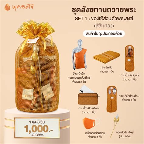 พุทธศิริ ขอแท้ 100 หมวกกันหนาว สีขาว สังฆทานถวายภิกษุณี ผ้า Fleece มีซับผ้าด้านในเย็บซ่อนตะเข็บ