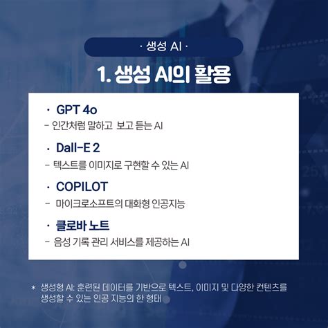 전북대학교 2024 빅데이터 트렌드 빅데이터 혁신융합대학