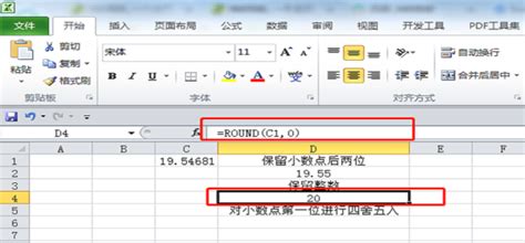 Excel表中ROUND函数的使用方法 新知