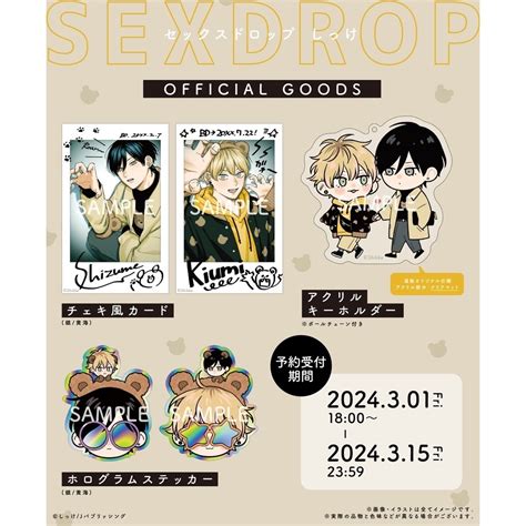 【睦睦代購】現貨日版 情愛下墜 簽名會紀念 吊飾 拍立得 Sex Drop セックスドロップ しっけ 黃海 黑木鎮 蝦皮購物