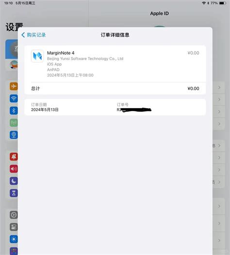 手写笔记软件 Marginnote 4 上新 夜雨聆风